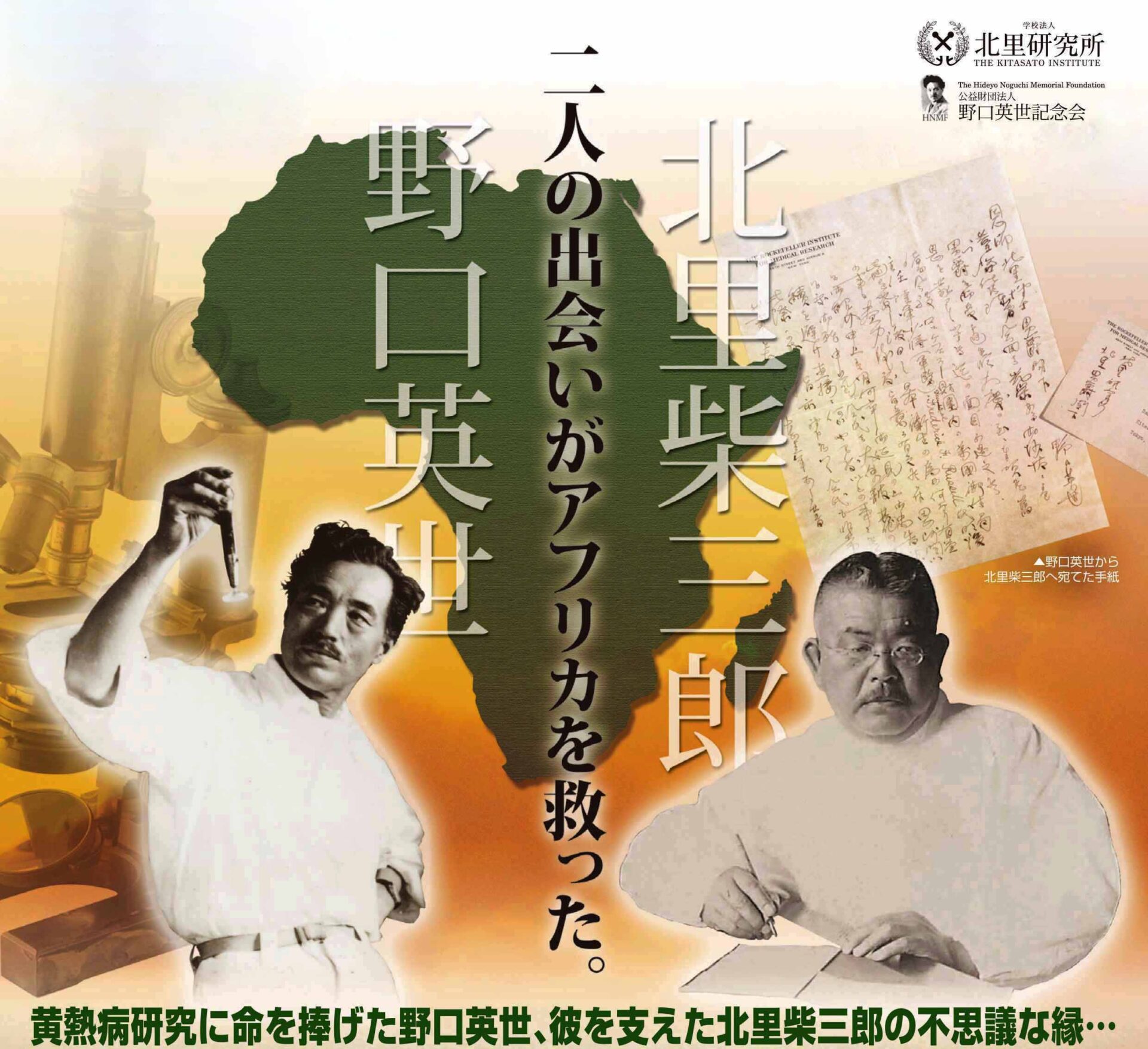 project-detail – KitasatoUniversity